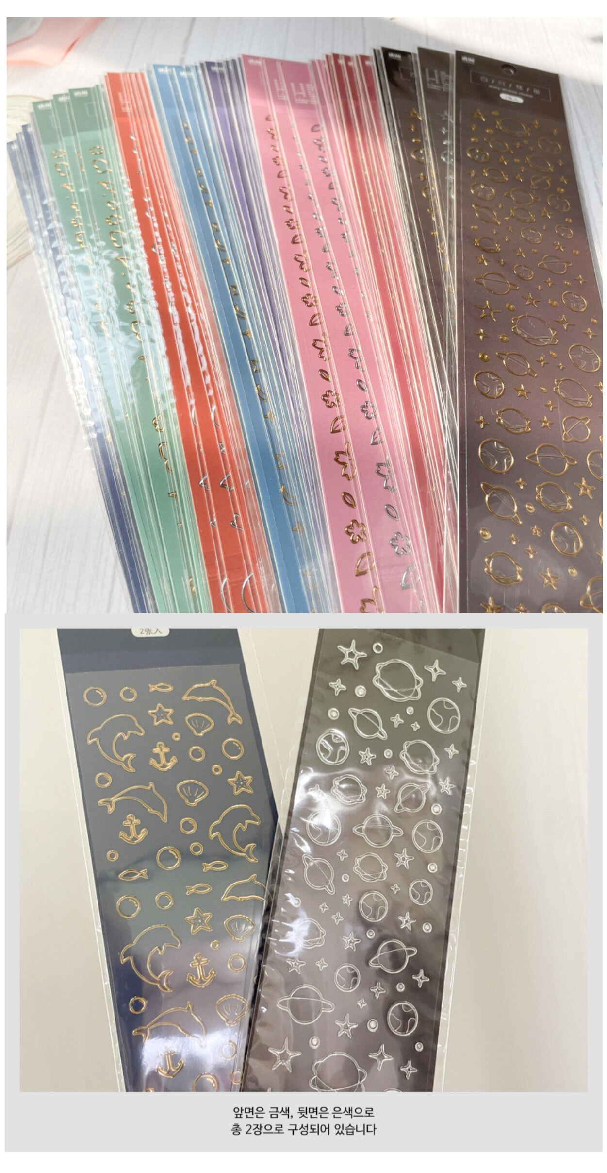 플립잇 우주 돌고래 하트 꽃 할로윈 별구름달 리본 나비 데코 스티커