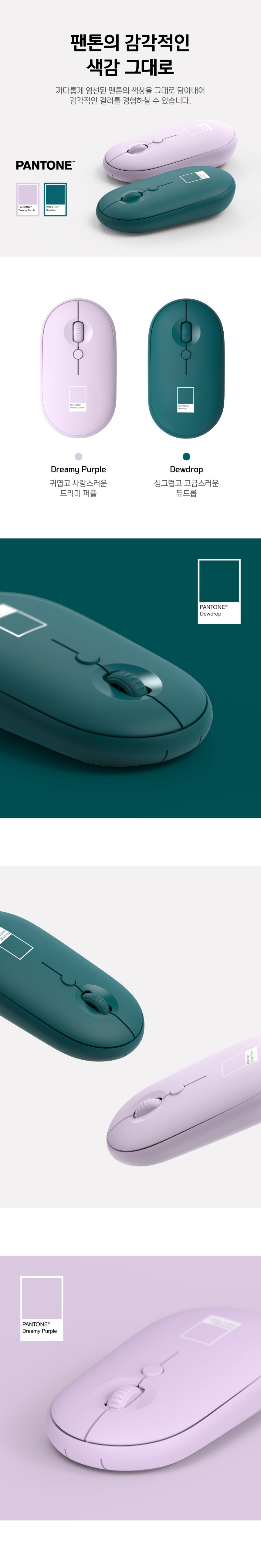 PANTONE 팬톤 무소음 무선 마우스 PAWM-01 - 핫트랙스