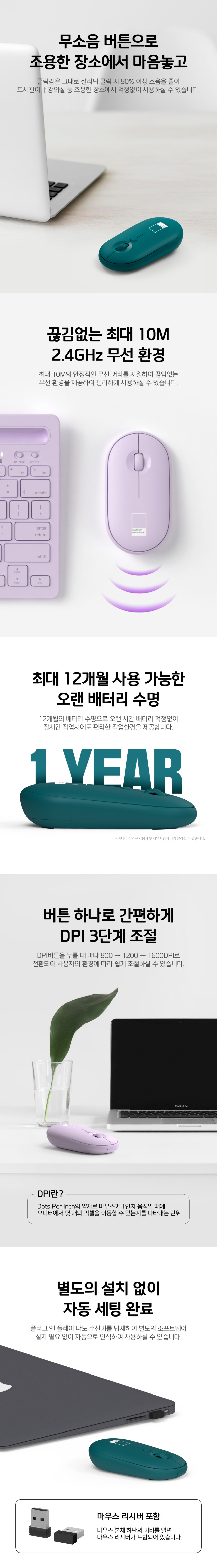 PANTONE 팬톤 무소음 무선 마우스 PAWM-01 - 핫트랙스