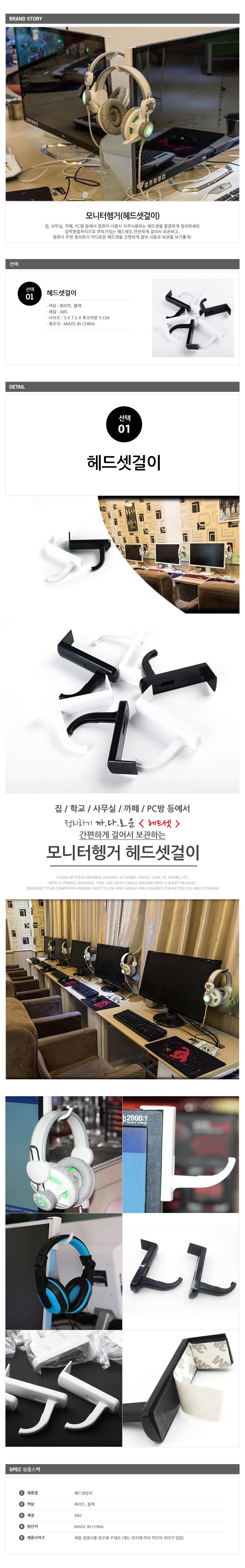 헤드셋걸이 헤드셋거치대 컴퓨터정리 헤드폰걸이 - 오너클랜