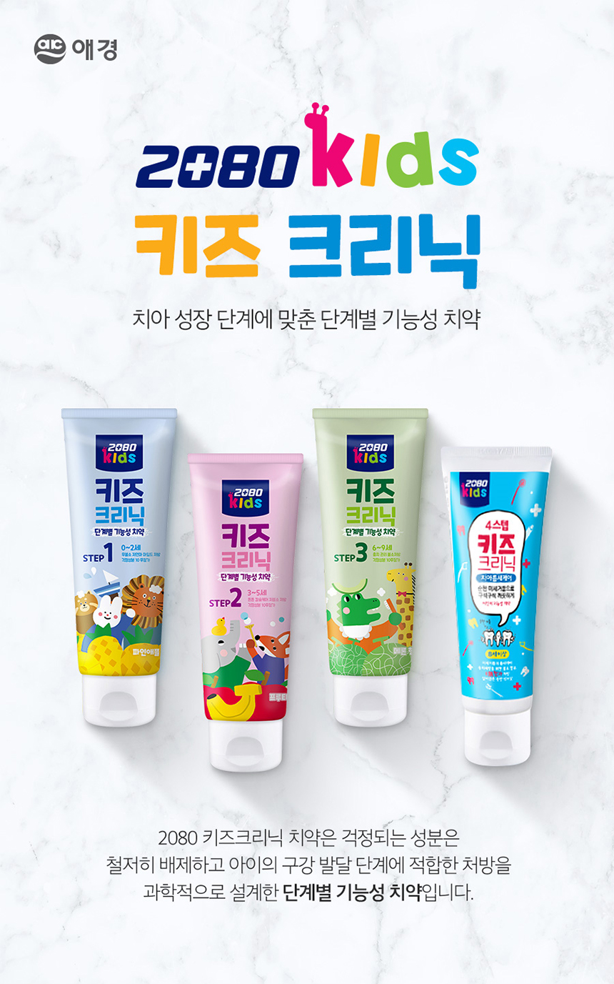 2080 어린이치약 3단계 6~9세 메론향 80gx6개 | 홈플러스 익스프레스