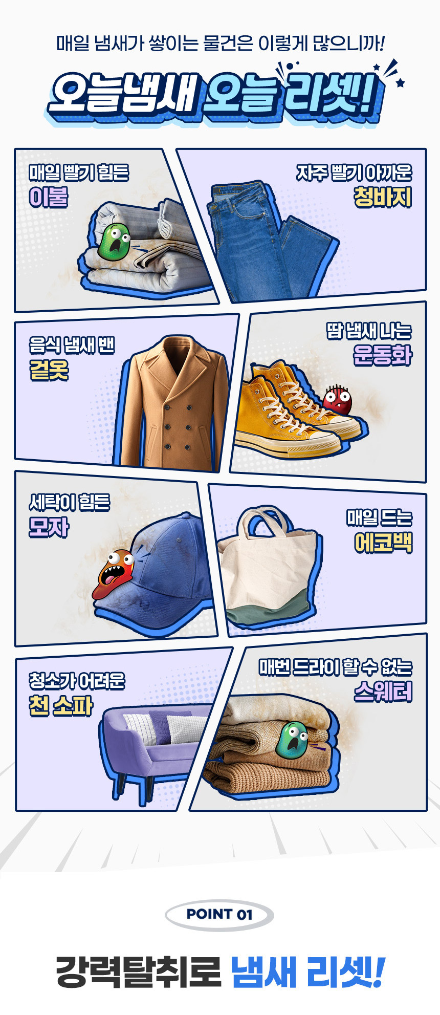 페브리즈 섬유탈취제 용기형 370ml 3개 - 감도 깊은 취향 셀렉트샵 29CM