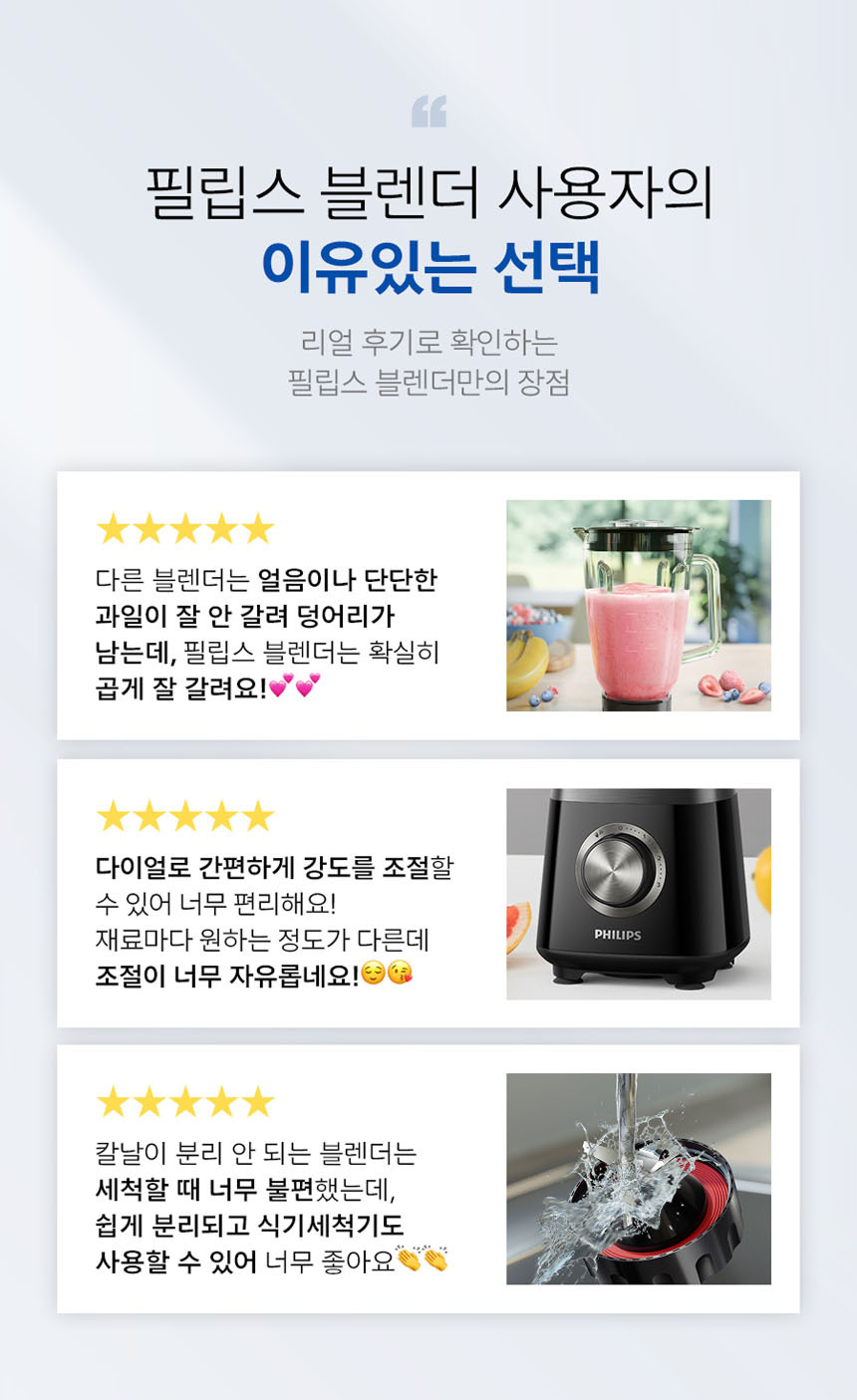 필립스 NEW 프로파워 믹서기 블렌더 5000시리즈 HR3032/00 - 감도 깊은 취향 셀렉트샵 29CM