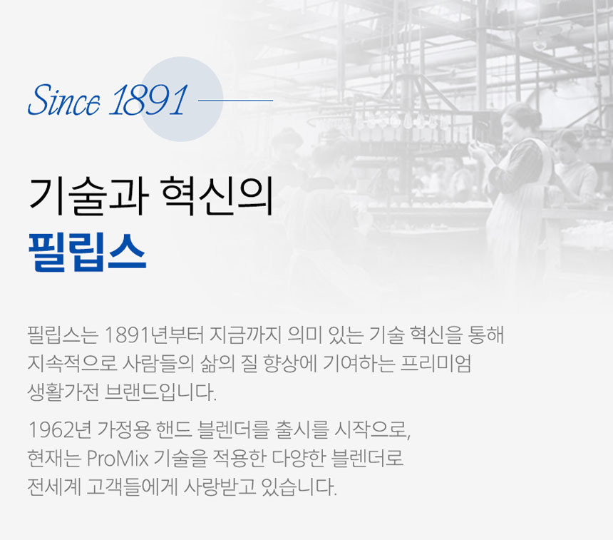 필립스 NEW 프로파워 믹서기 블렌더 5000시리즈 HR3032/00 - 감도 깊은 취향 셀렉트샵 29CM