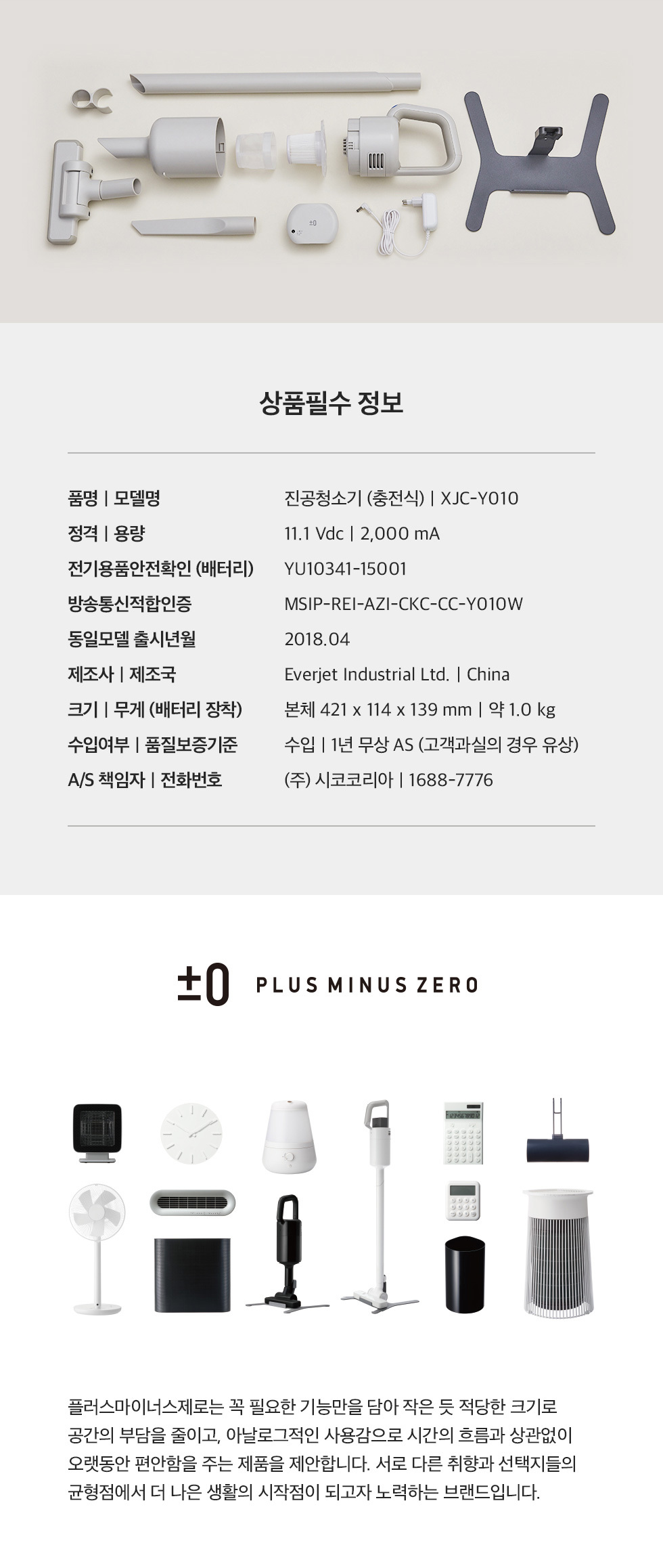 플러스마이너스제로 무선 청소기 Y010 색상선택 Matt 화이트(라이트그레이) / 디바이스마트