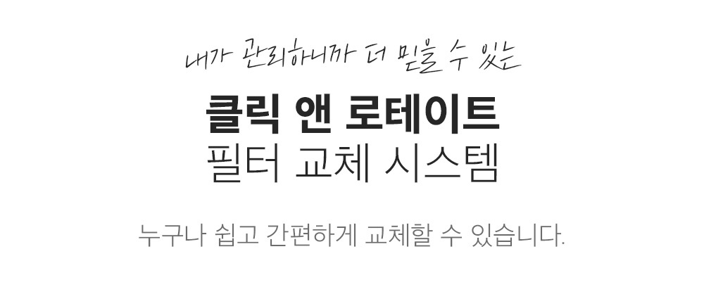 퓨리얼 직수 정수기 냉온정수기 PPA-2110 (1년필터포함+무료설치)- 이랜드몰