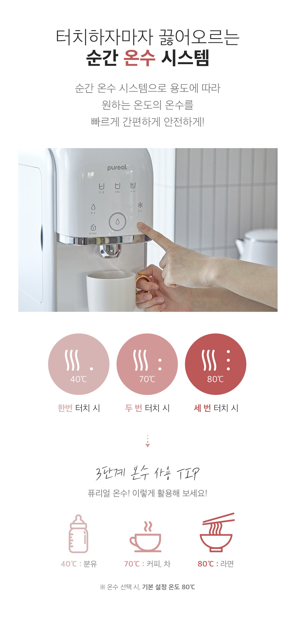 퓨리얼 직수 정수기 냉온정수기 PPA-2110 (1년필터포함+무료설치)- 이랜드몰