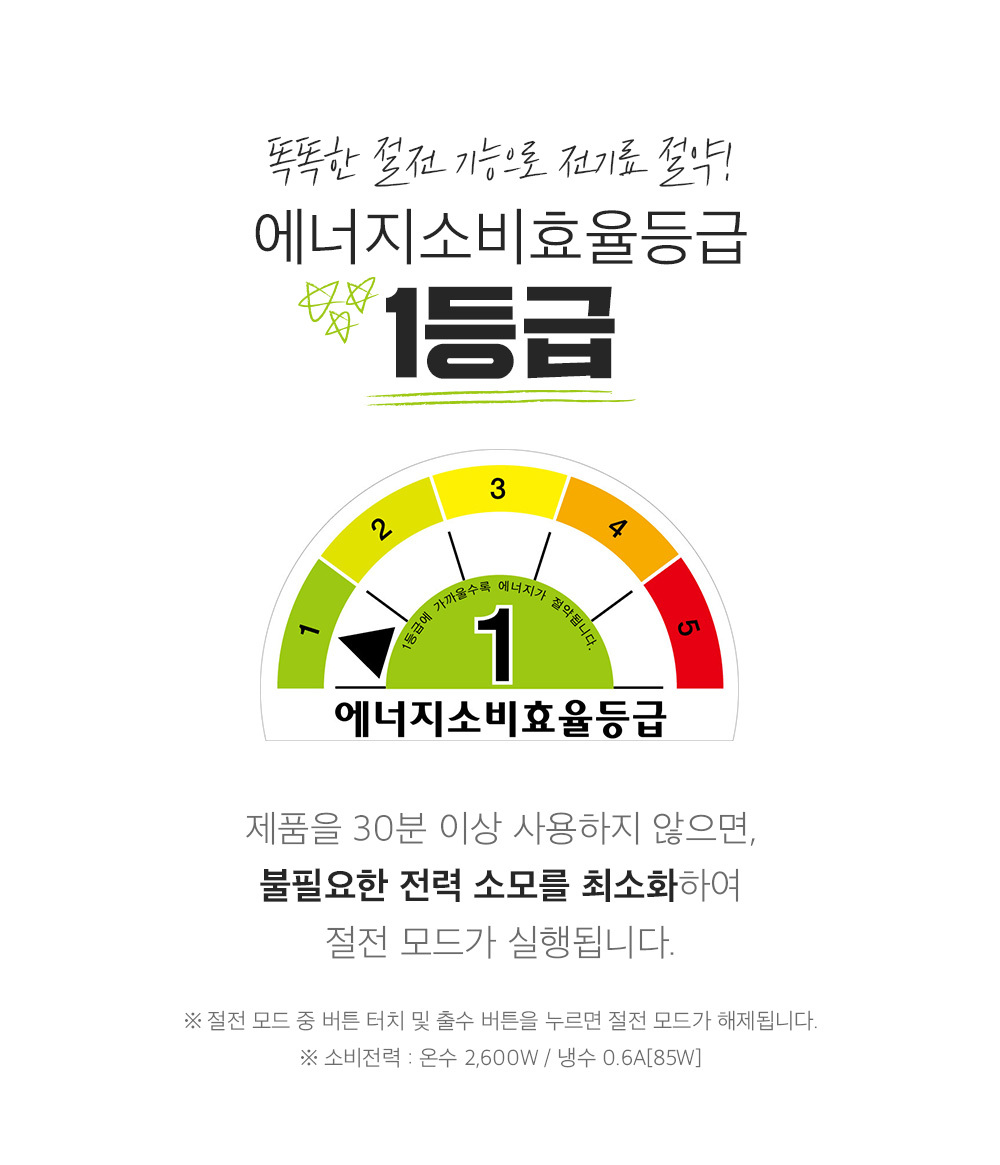 퓨리얼 직수 정수기 냉온정수기 PPA-2110 (1년필터포함+무료설치)- 이랜드몰