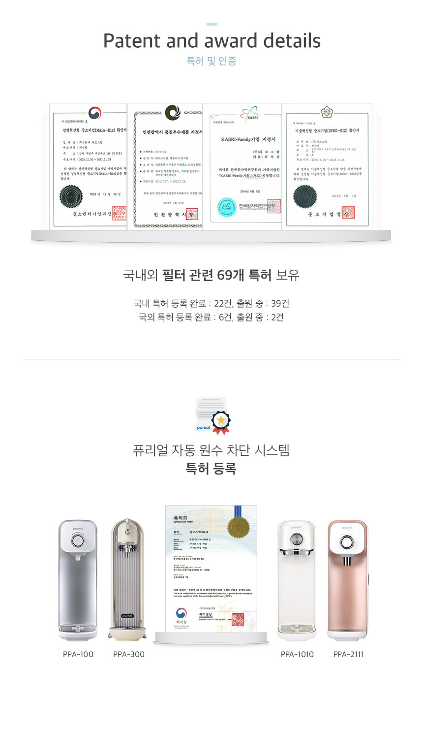 퓨리얼 직수 정수기 냉온정수기 PPA-2110 (1년필터포함+무료설치)- 이랜드몰