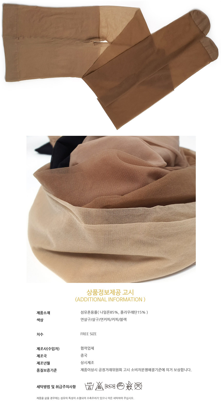 (10매) BYC 고탄력 팬티 스타킹 투명 벌크 묶음 연살구 살구 커피 연커피 검정 J01 - 라이크라라