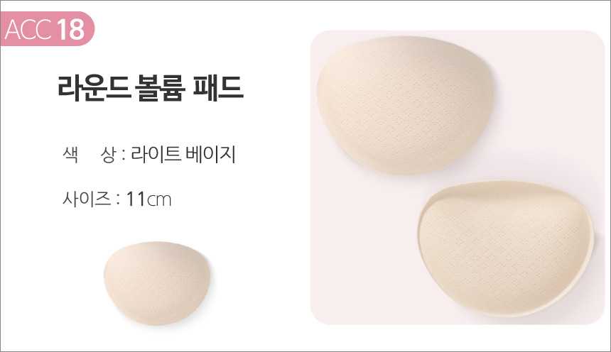 얇고 부드러운 가슴 브라 패드 뽕 수영복 레쉬가드 ACC18 ACC19 ACC20 ACC21 | 톡딜