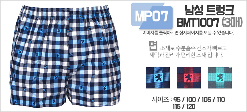 MP07_(품번_BMT-1007)