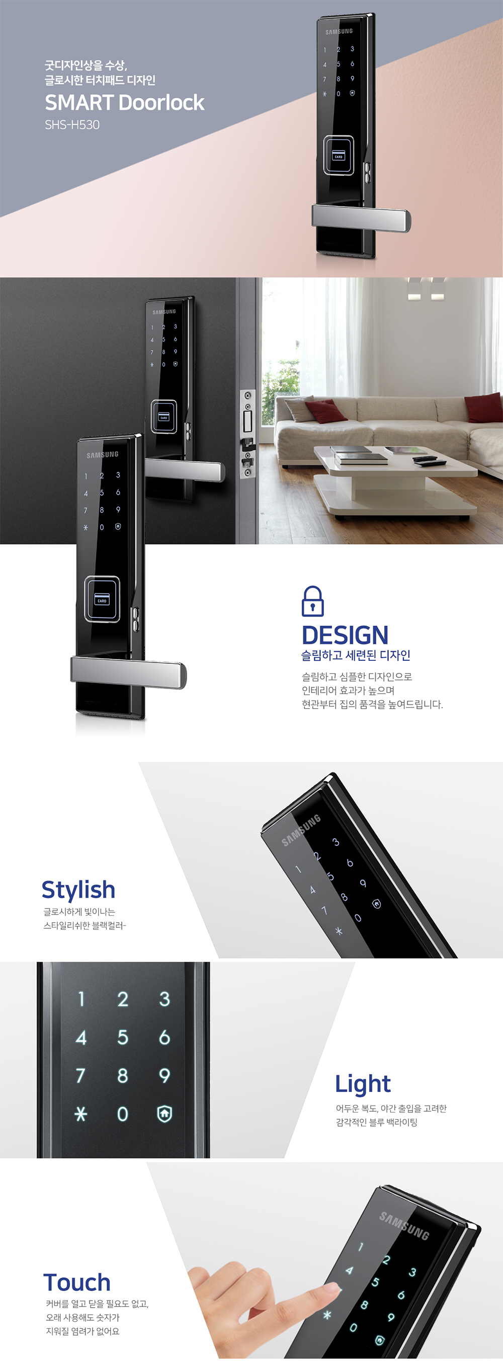 삼성 주키형 도어락 shp-dh520 - 바른문고리