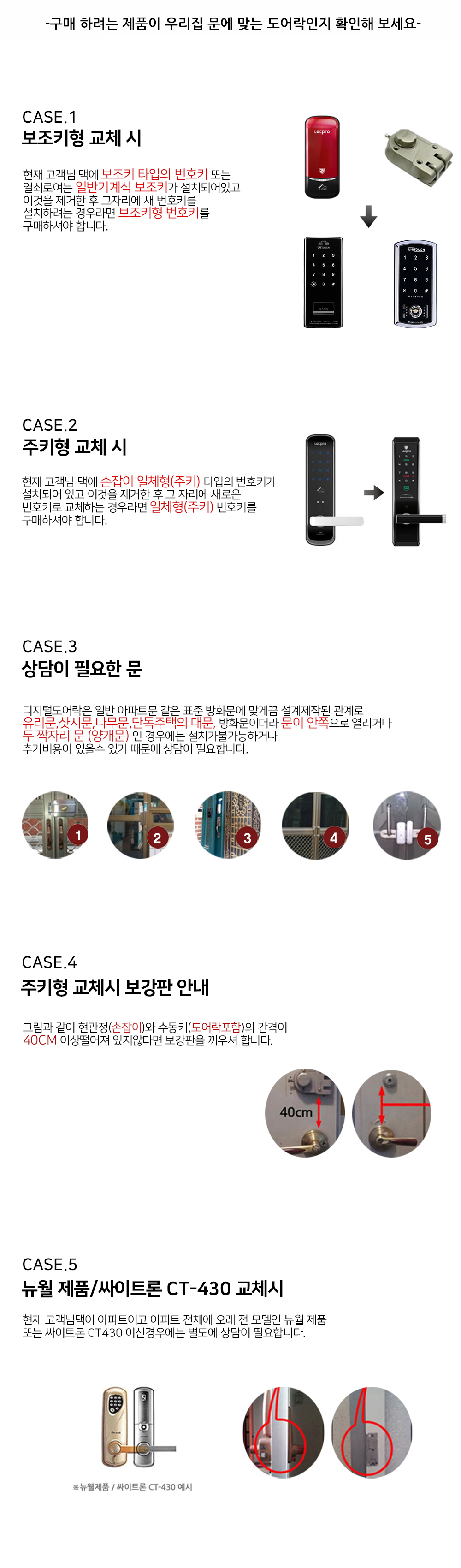 commax 디지털도어락 푸시풀 cdl-200p 2way 코맥스 도어록 - 바른문고리