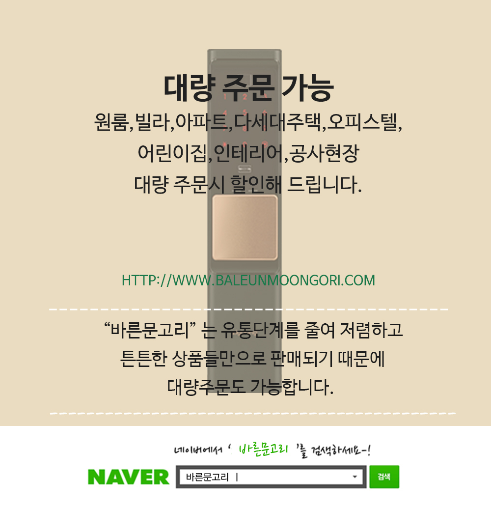 commax 디지털도어락 푸시풀 cdl-200p 2way 코맥스 도어록 - 바른문고리