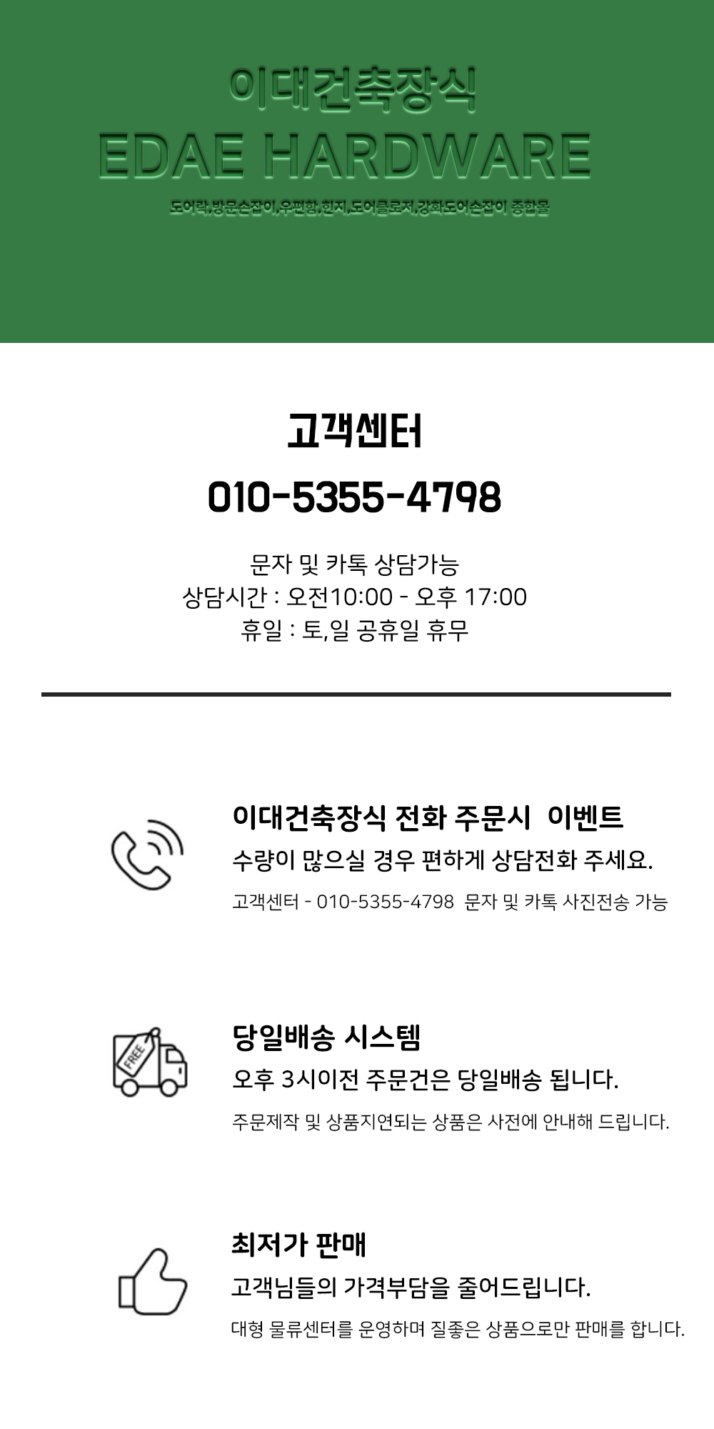 코맥스 공동현관 로비폰 DRC-703S 블루 - 이대건축장식