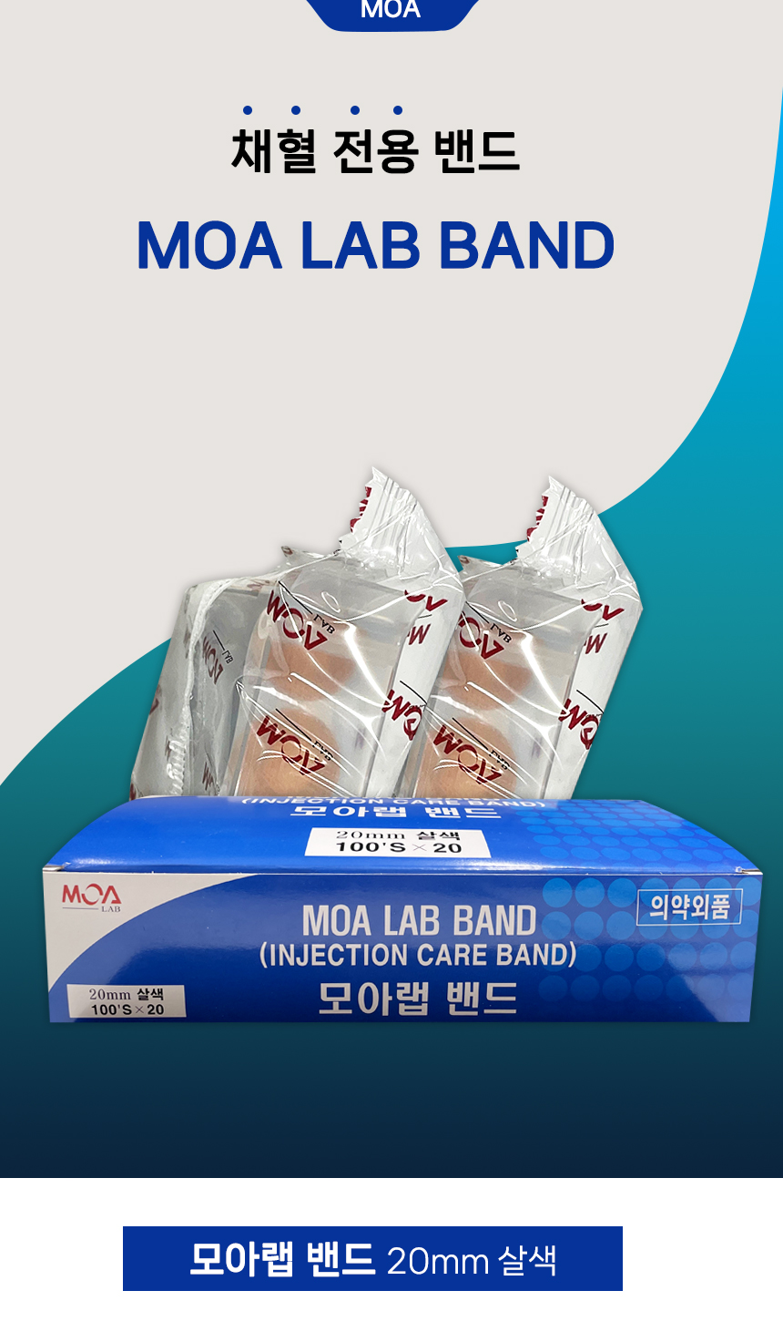 전문 방역약품 의약외품 피엠텍