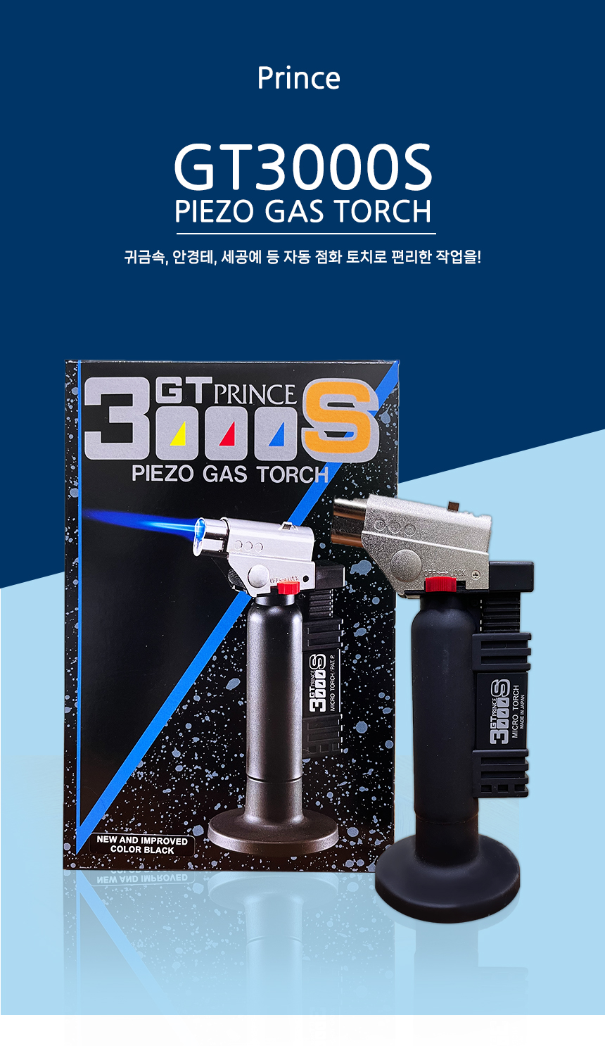 전문 방역약품 의약외품 피엠텍