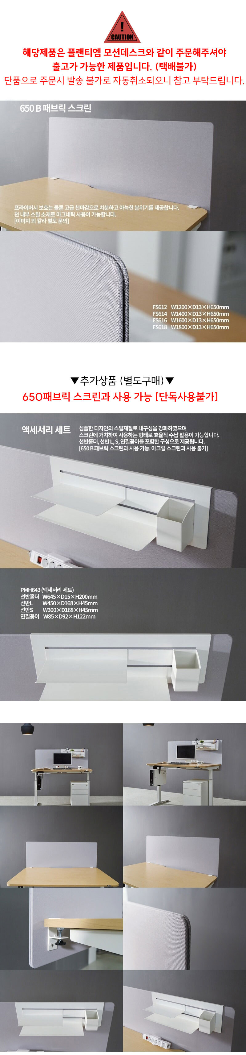 PLAN TM 650 B 패브릭 스크린 | 한샘몰