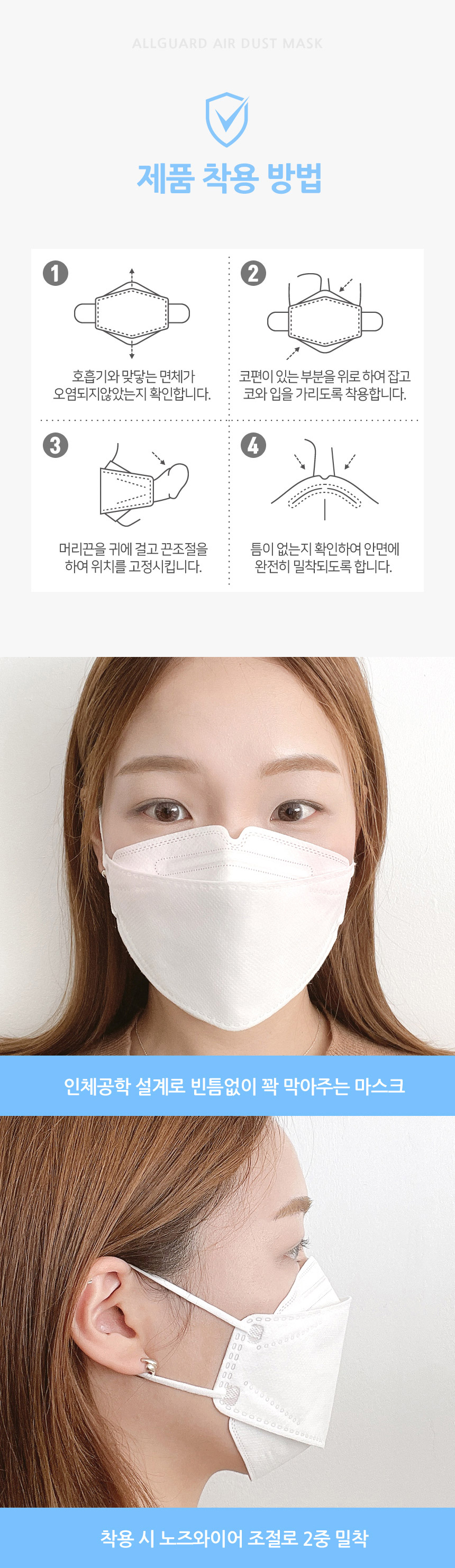 [대형] 올가드 에어 플러스 KF80 마스크 1매입x100매
