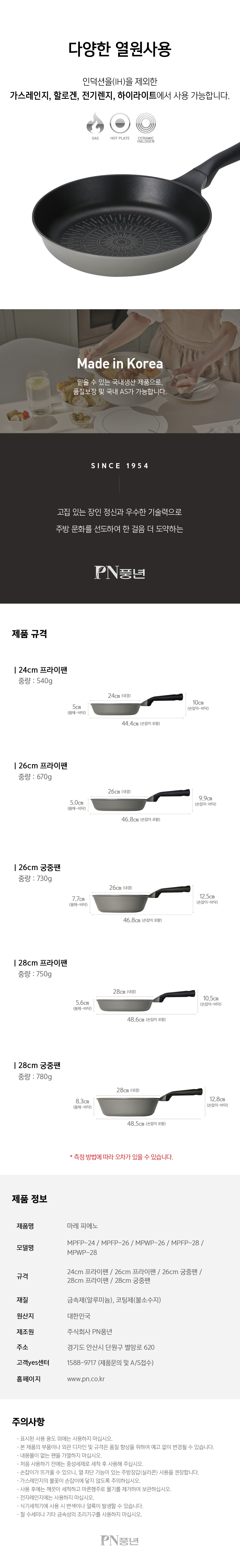 마레 피에노 규격확장 2506134.jpg