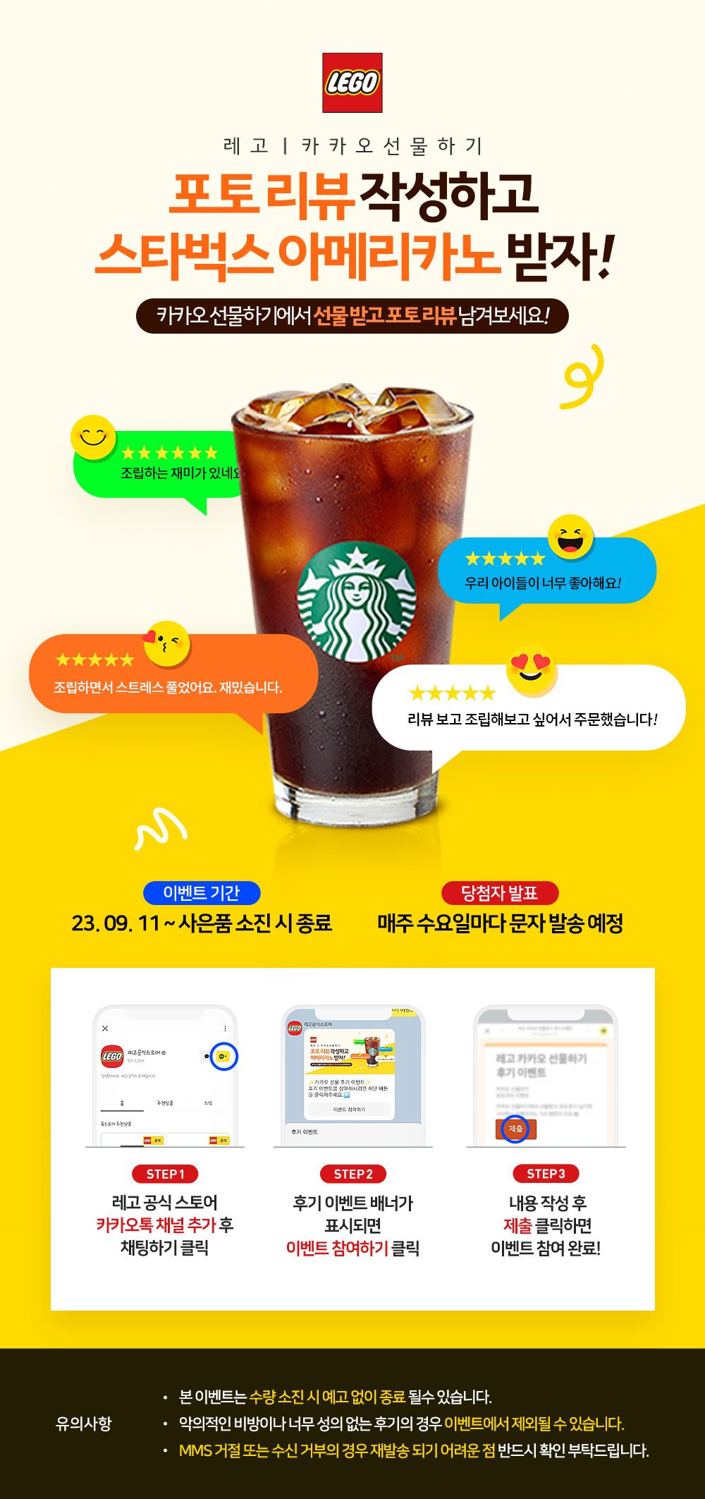 카카오톡 선물하기