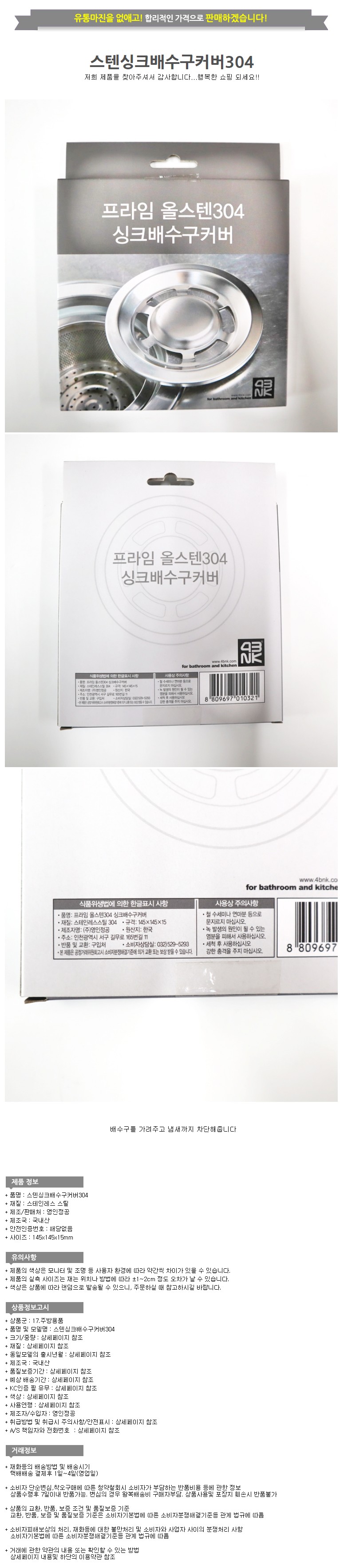 본 제품을 구매하시면 원활한 배송을 위해 꼭 필요한 고객님의 개인정보를 (성함, 주소, 전화번호 등) 택배사 및 제 3업체에서 ...