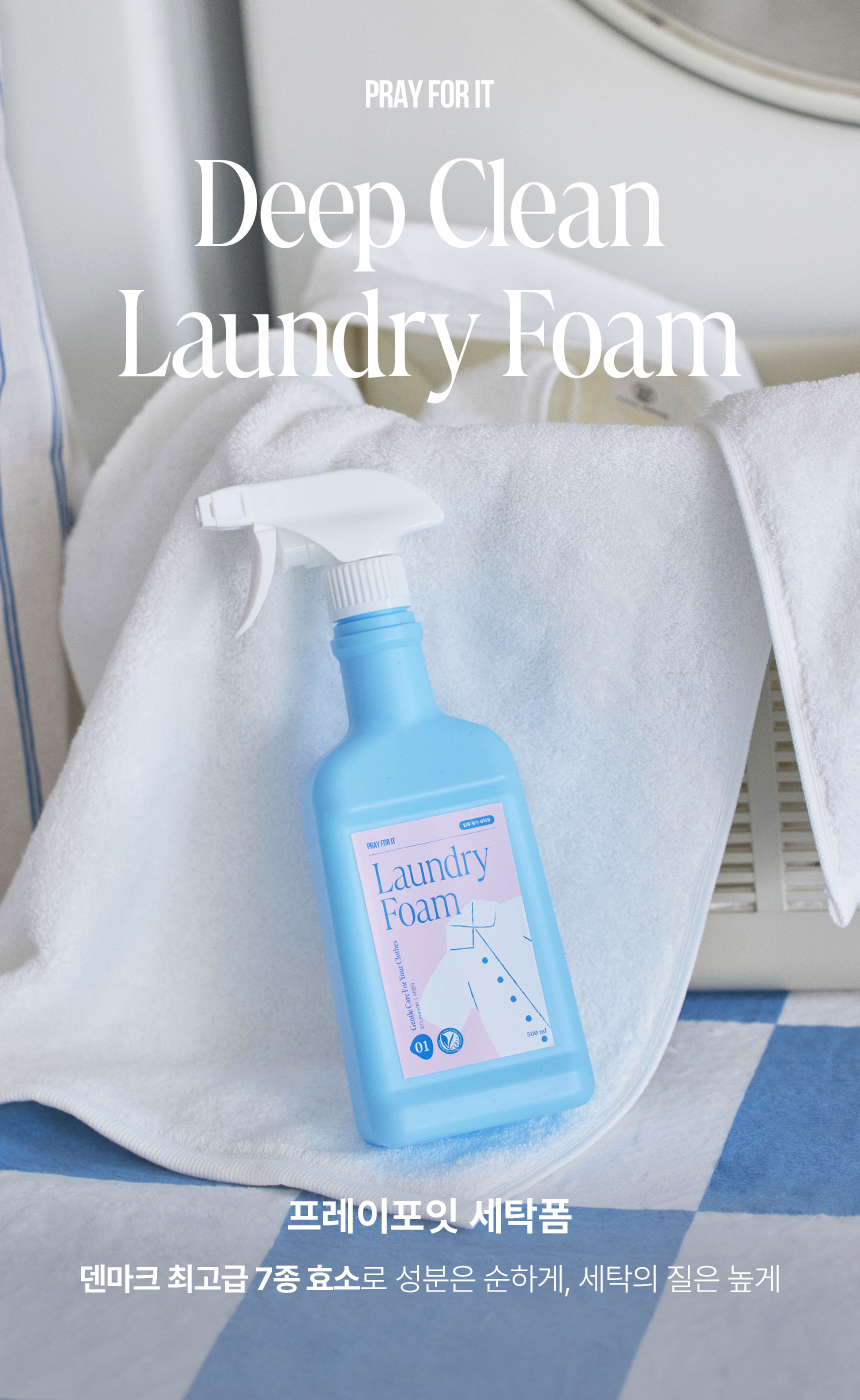 세탁폼 세제 500ml - 감도 깊은 취향 셀렉트샵 29CM
