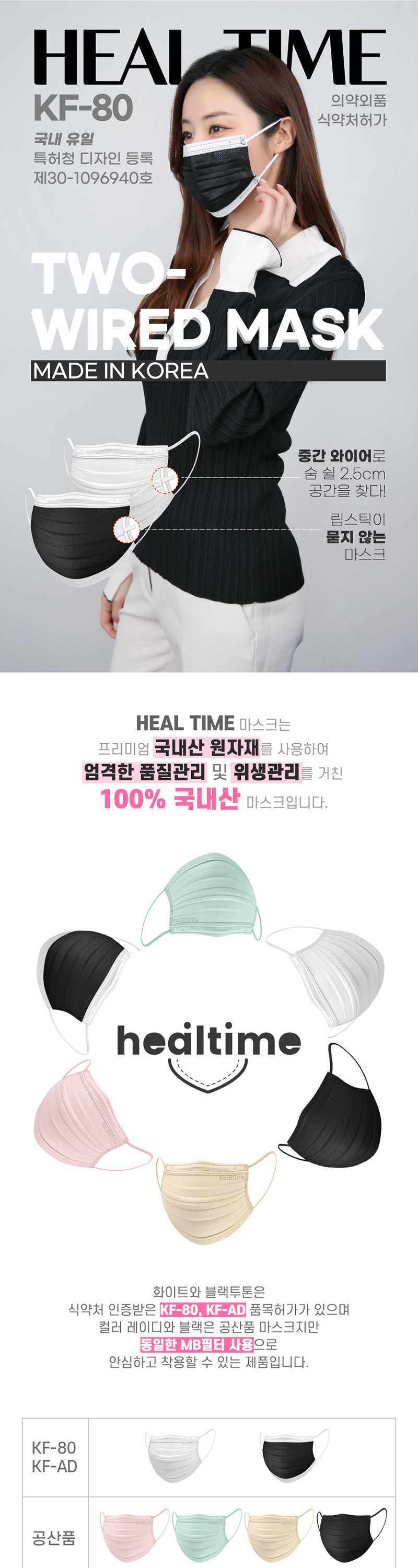 마스크·건강용품 > KF80 투와이어 컬러 덴탈 마스크 대형 50매 립스틱이 묻지 않는 마스크 | 오늘의집 쇼핑