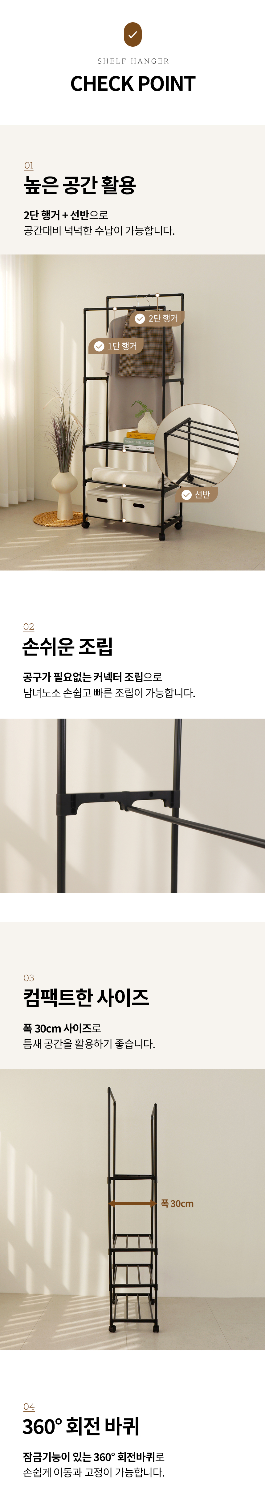 행거와 수납을 동시에 2TYPE 2color 이동식행거 - HOTTRACKS