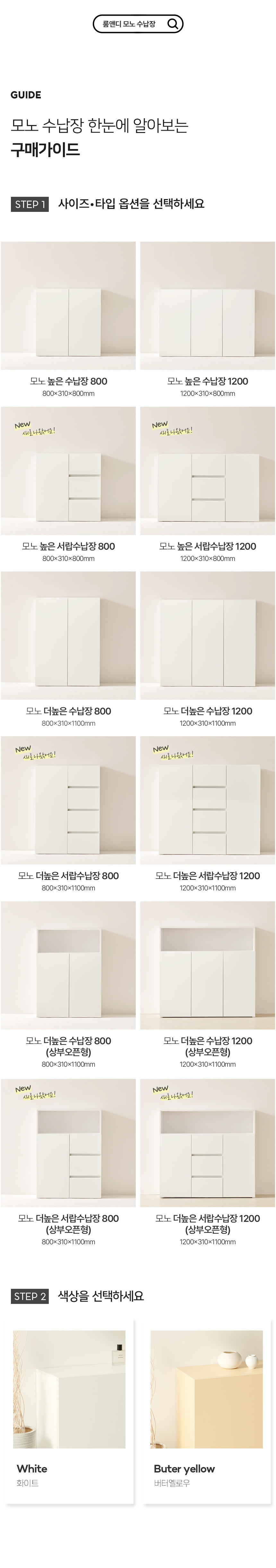 서랍장 > [리퍼] 모노 높은 3단 서랍수납장 800 E0목재 LPM 다용도 슬림 서랍장 | 오늘의집 쇼핑