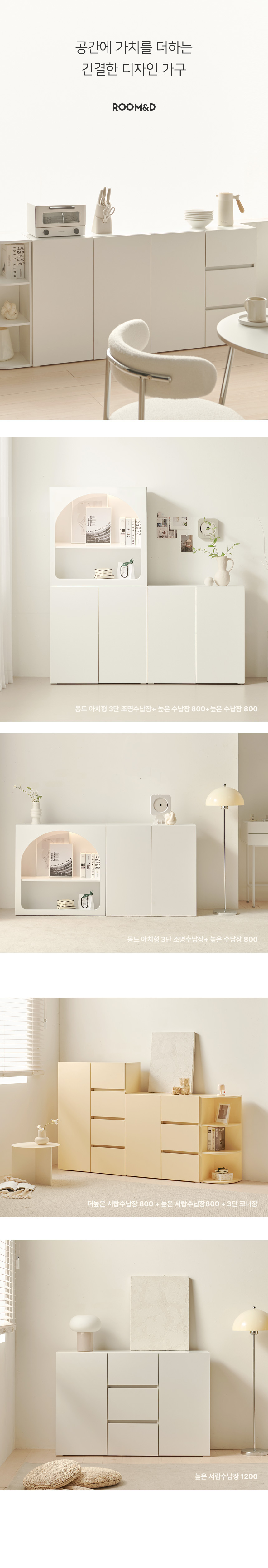 수납장 > 모노 높은 수납장 800 E0목재 LPM 다용도 슬림 수납장 | 오늘의집 쇼핑