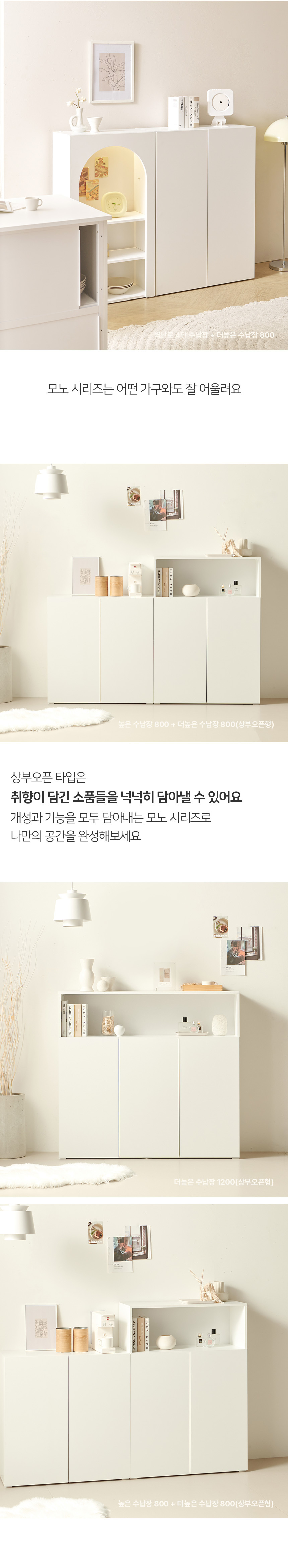 수납장 > [리퍼] 모노 높은 수납장 1200 E0목재 LPM 다용도 슬림 선반 와이드 수납장 | 오늘의집 쇼핑