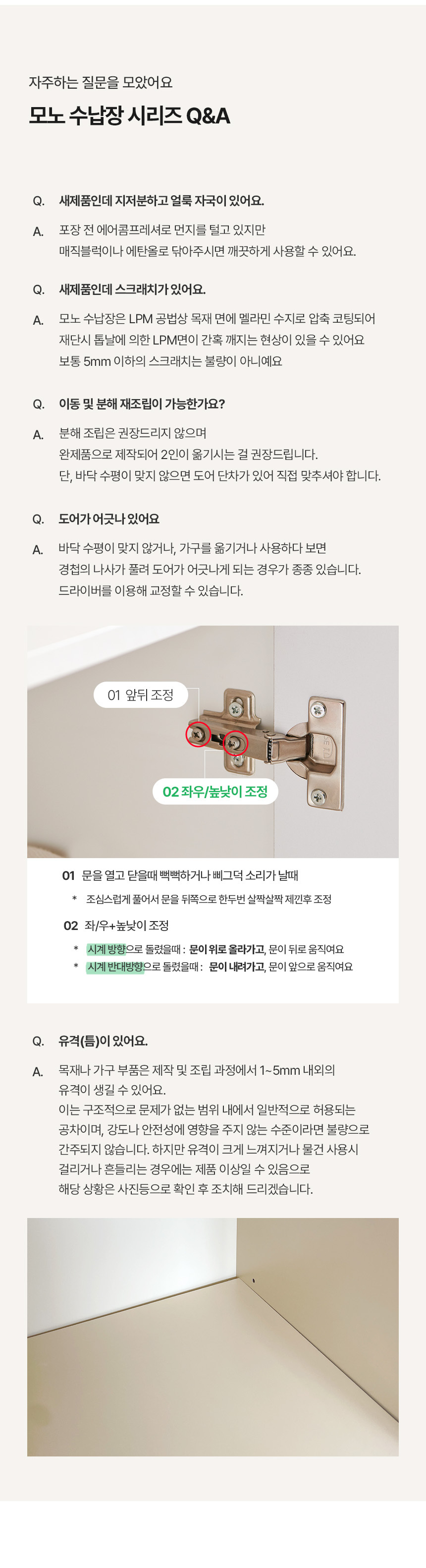 수납장 > 모노 높은 수납장 1200 E0목재 LPM 다용도 슬림 수납장 | 오늘의집 쇼핑