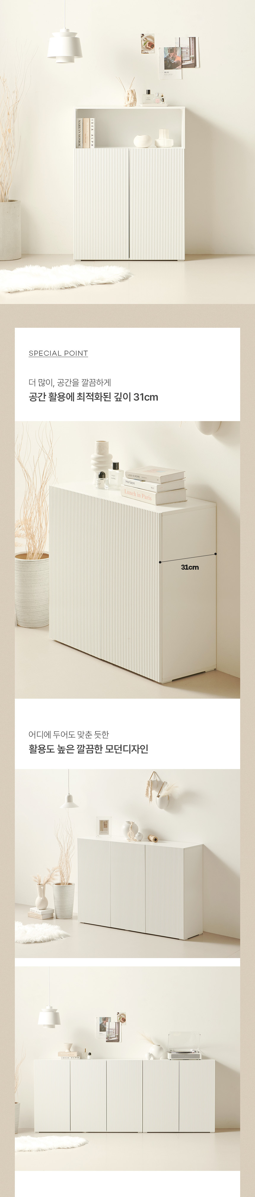 수납장 > 모노 라운드템바 더높은 수납장 1200 E0목재 LPM 다용도 슬림 수납장 | 오늘의집 쇼핑