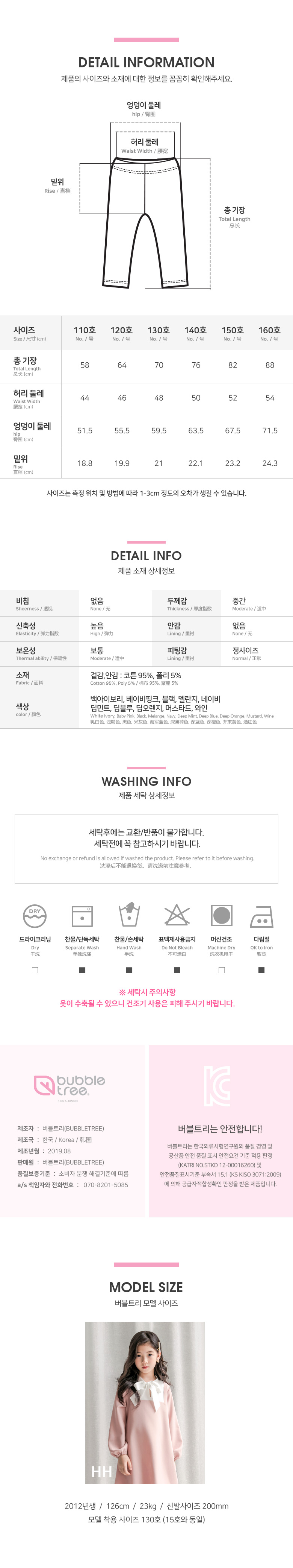 [L098]뉴데이레깅스