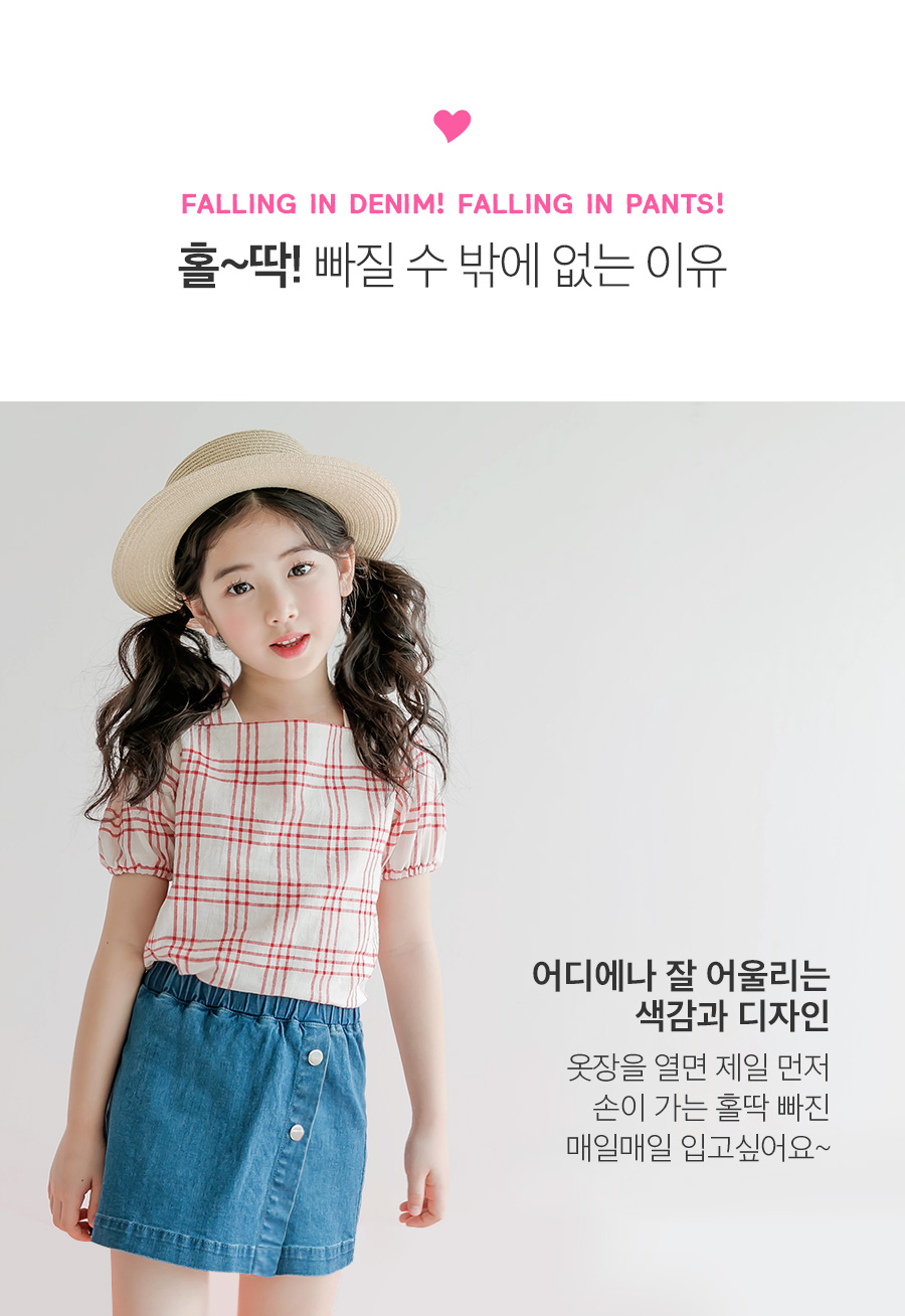 [P191] 마랑랩스커트팬츠