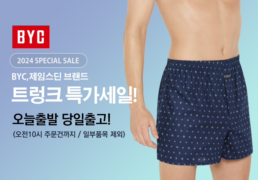 DOSSY D.751 도씨 자연인견 남성트렁크팬티_3매입 - 옥션