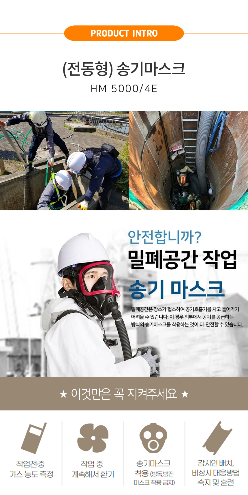 전면형 송기 마스크 전동식 밀폐 작업 공기 호흡기 송풍기 2인용 HM5000/4E