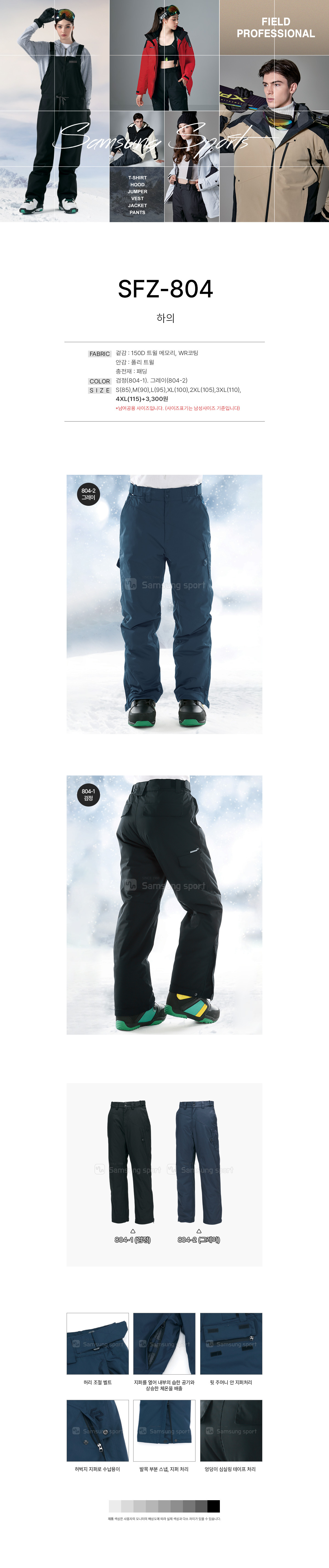 푸조(FUZZO)FZ-804 작업복 겨울작업복 삼성스포츠 단체복 주문제작