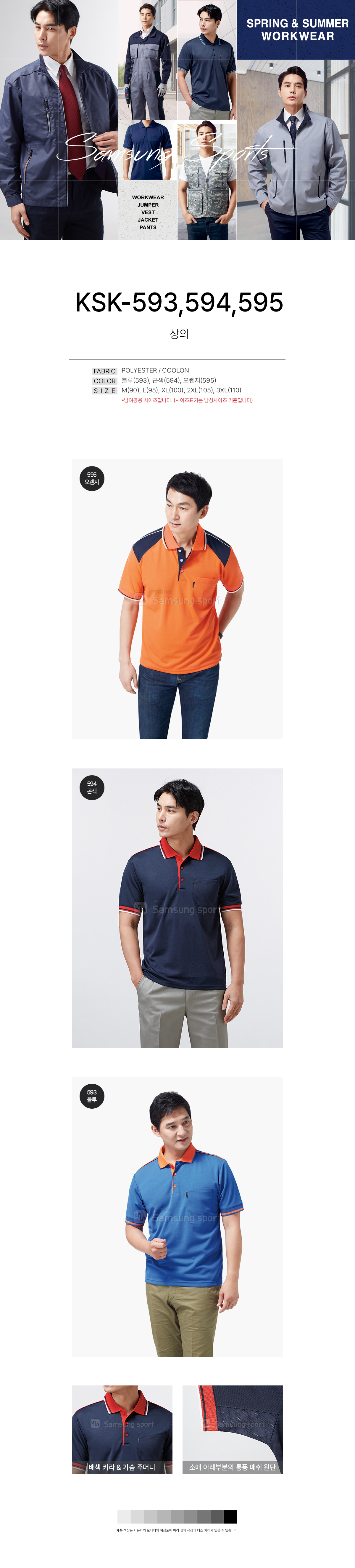 경신(KSK)KSK-593~595