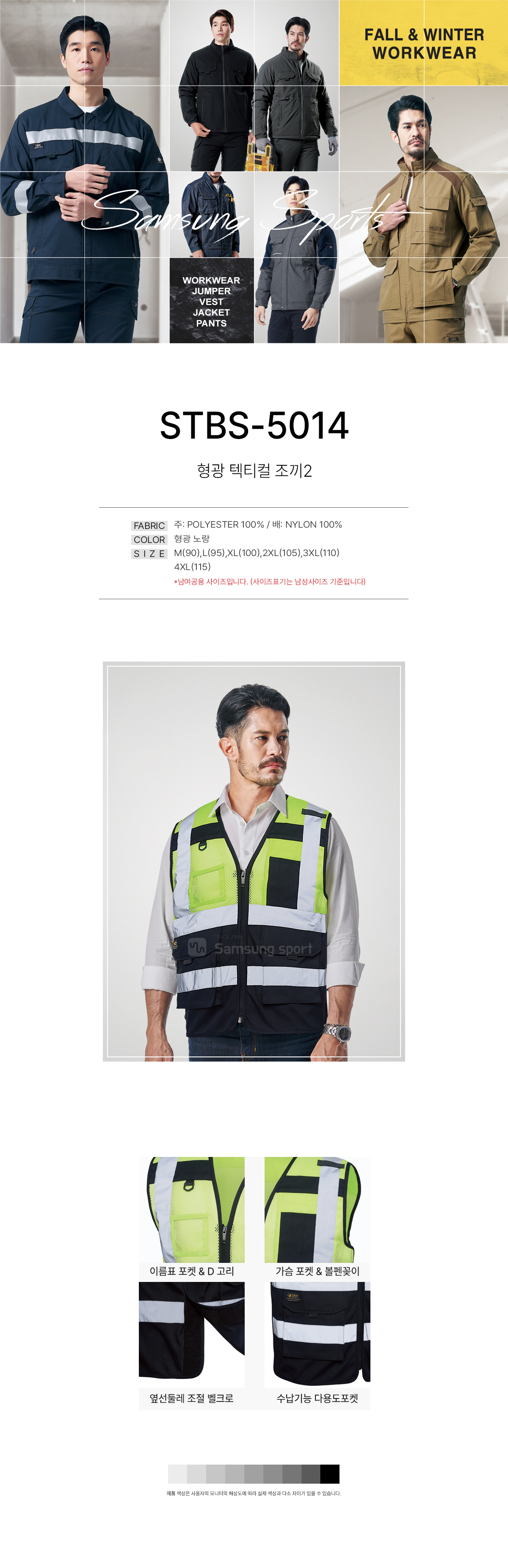 티뷰크(T BUC)TBS-5014 형광 텍티컬 조끼 단체조끼 삼성스포츠