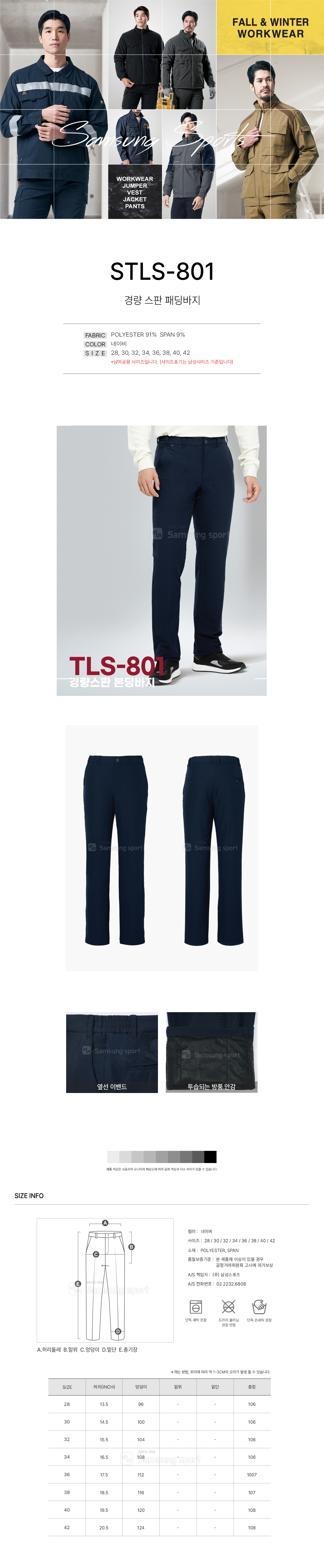 티뷰크(T BUC)TLS-801 작업복 겨울작업복 삼성스포츠 단체복 주문제작