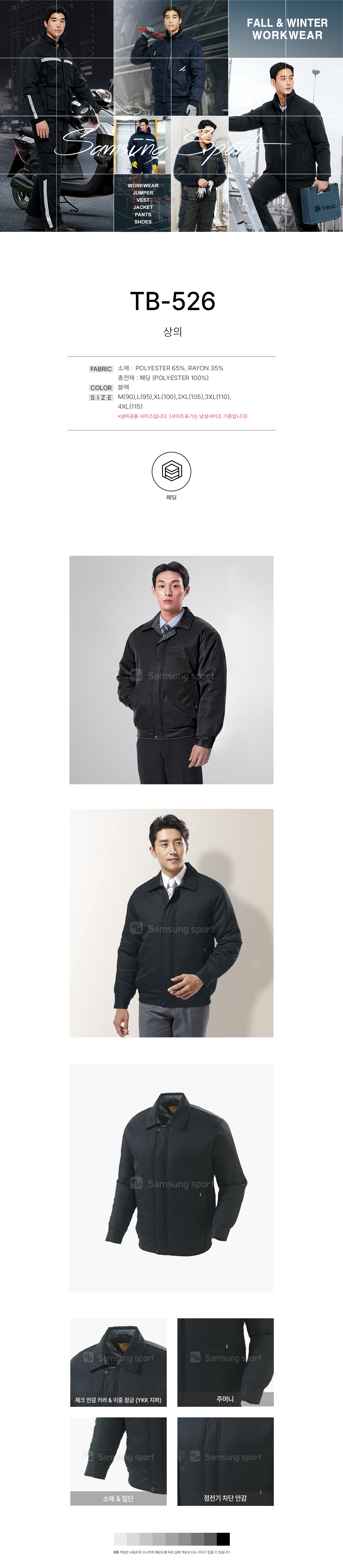 티뷰크(T BUC)TB-526