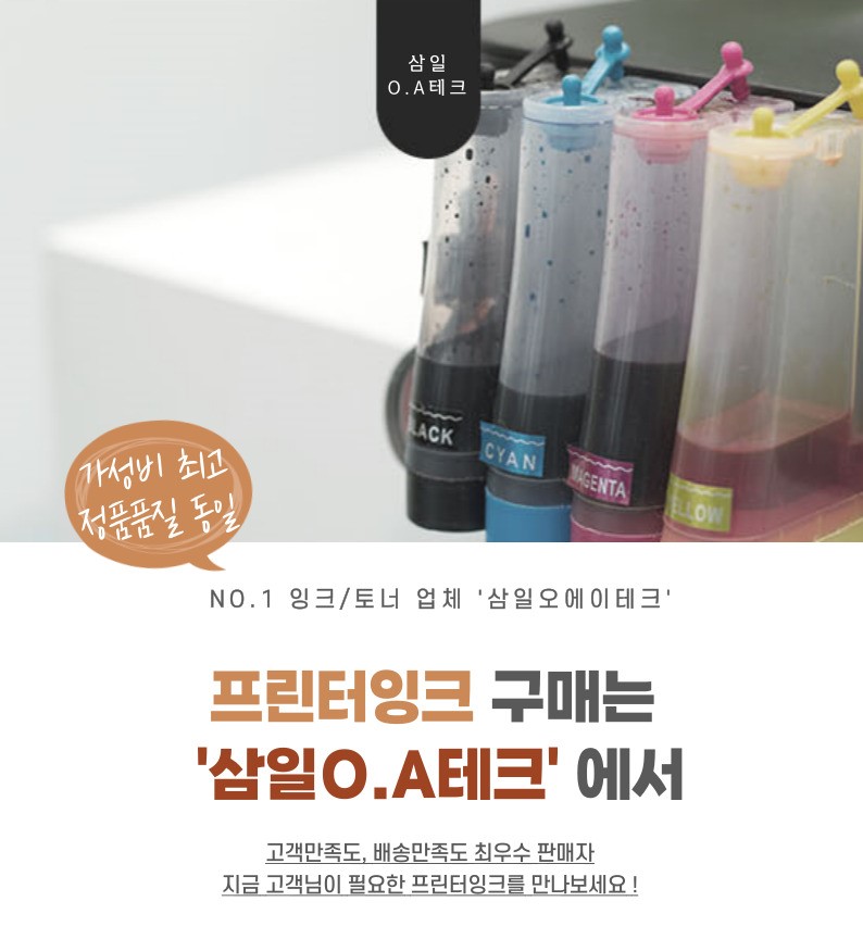 잉크·토너 > 재생 프린터잉크 INK-M185 | 오늘의집 쇼핑