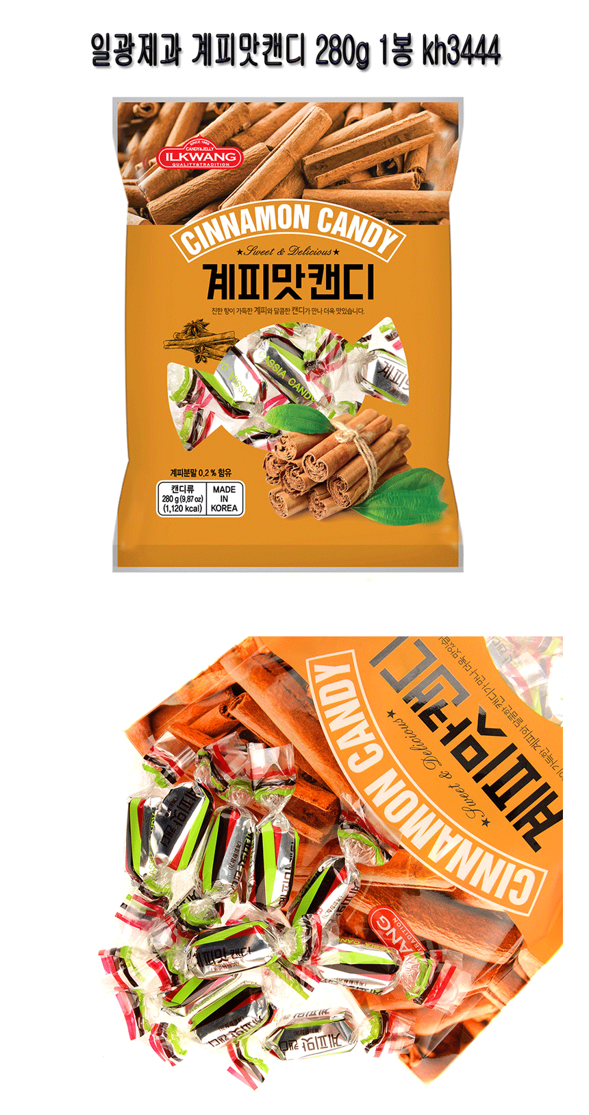 셀라유통 :: 일광제과 계피맛캔디 280g 1봉 kh3444