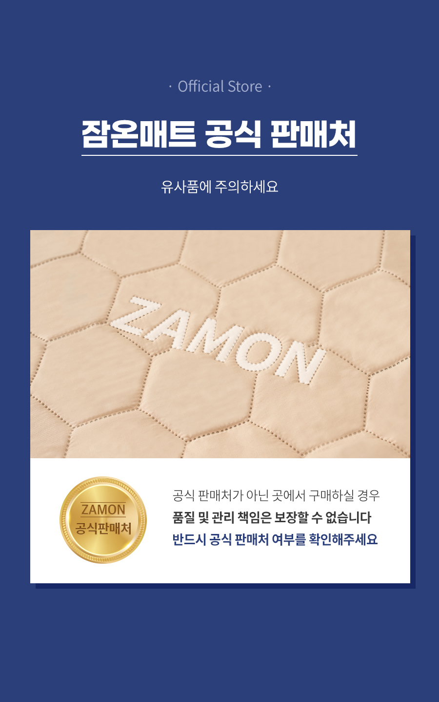 잠온 에코베이지 초절전형 카본 탄소매트 ZAMON-MD110B : 잠온