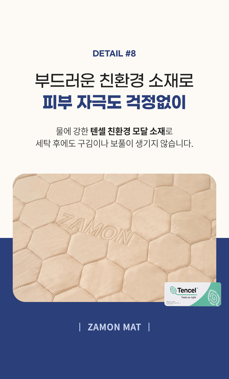 잠온 에코 베이지 텐셀 모달 전기 온열 토퍼 ZAMON-TMD110B : 잠온