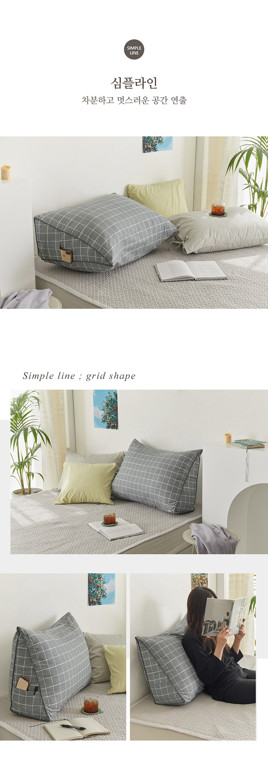 simpleline_triangle_cushion_07.jpg