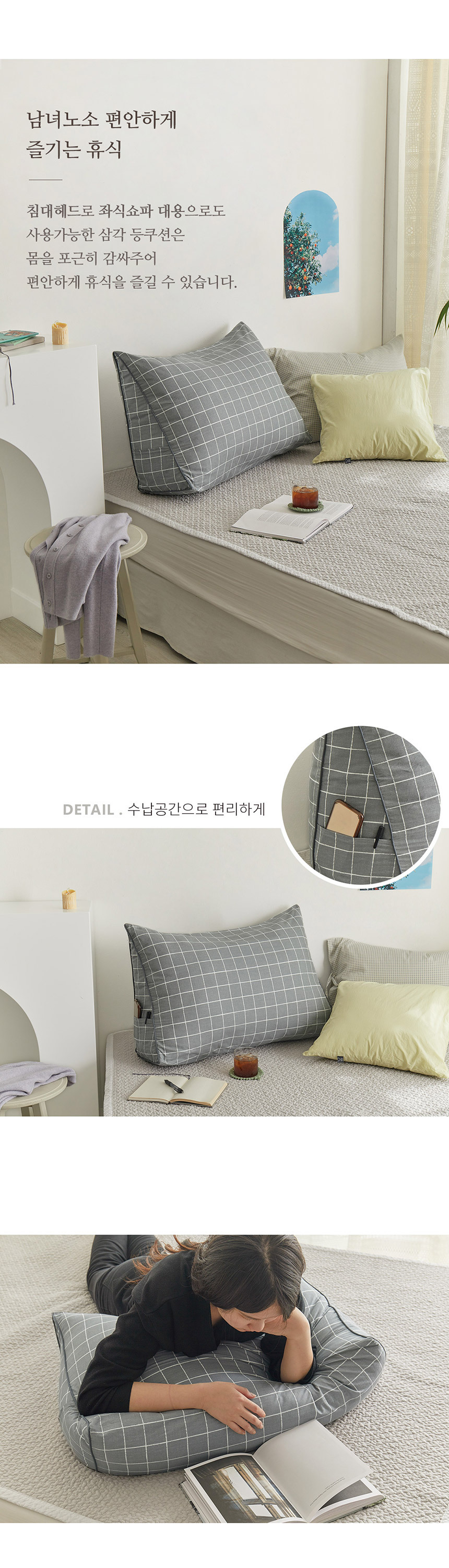 simpleline_triangle_cushion_08.jpg